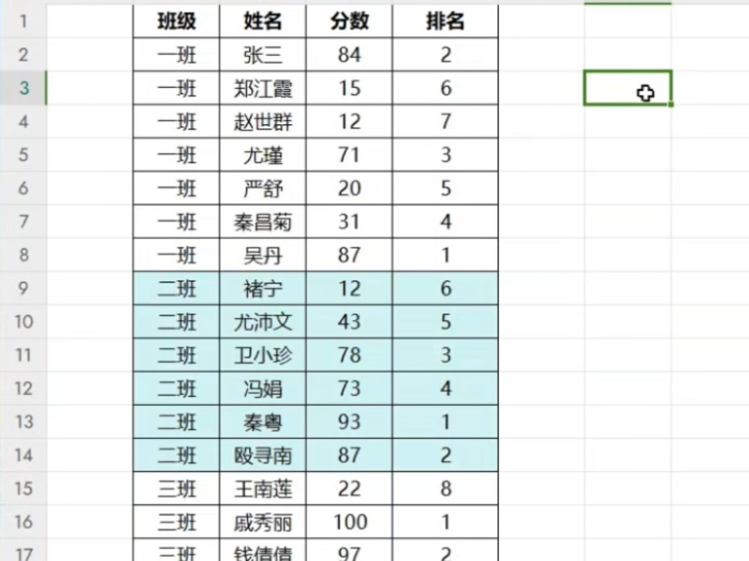 Excel汇总成绩排名