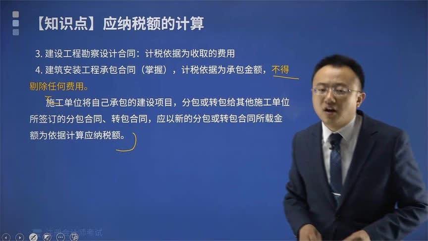 孙孝群老师讲建设工程勘察设计与建筑安装承包合同怎么征印花税?