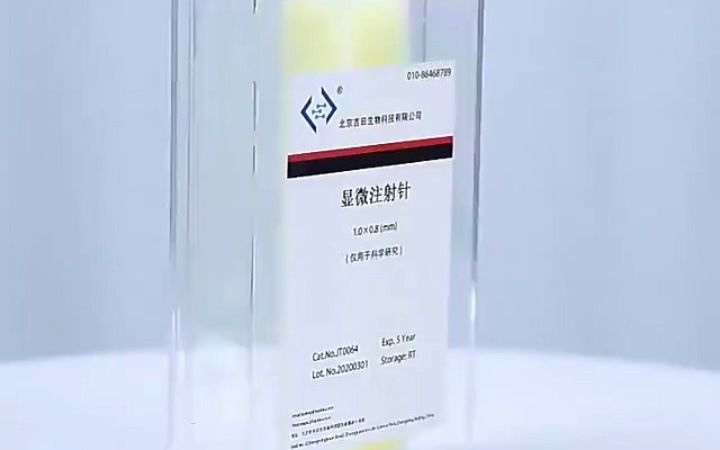 大小鼠显微注射针