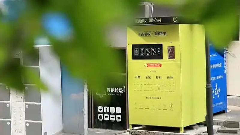 北京您早丨预告 垃圾分类,我们在行动--垃圾分类玩出智能范儿