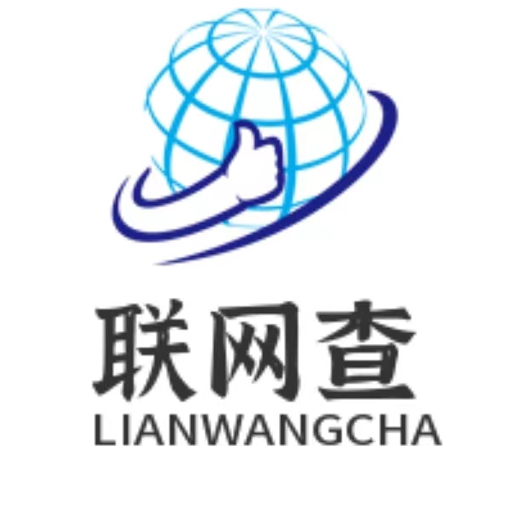 联网查 