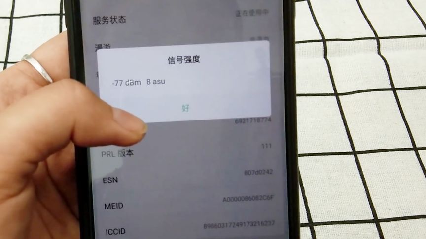 手机信号满格却不能通话和上网?给你支招,帮你揭秘