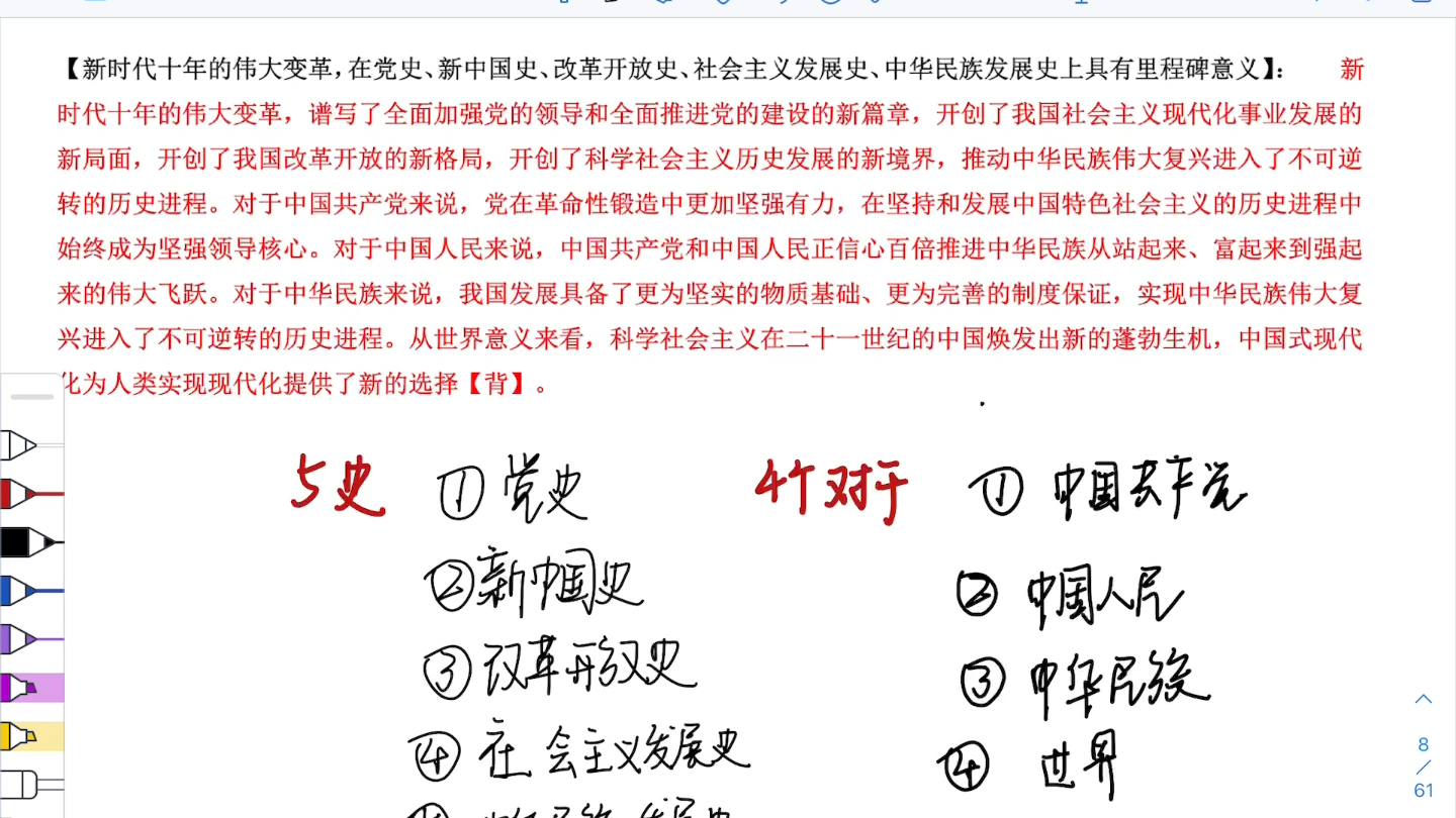新时代十年的里程碑意义