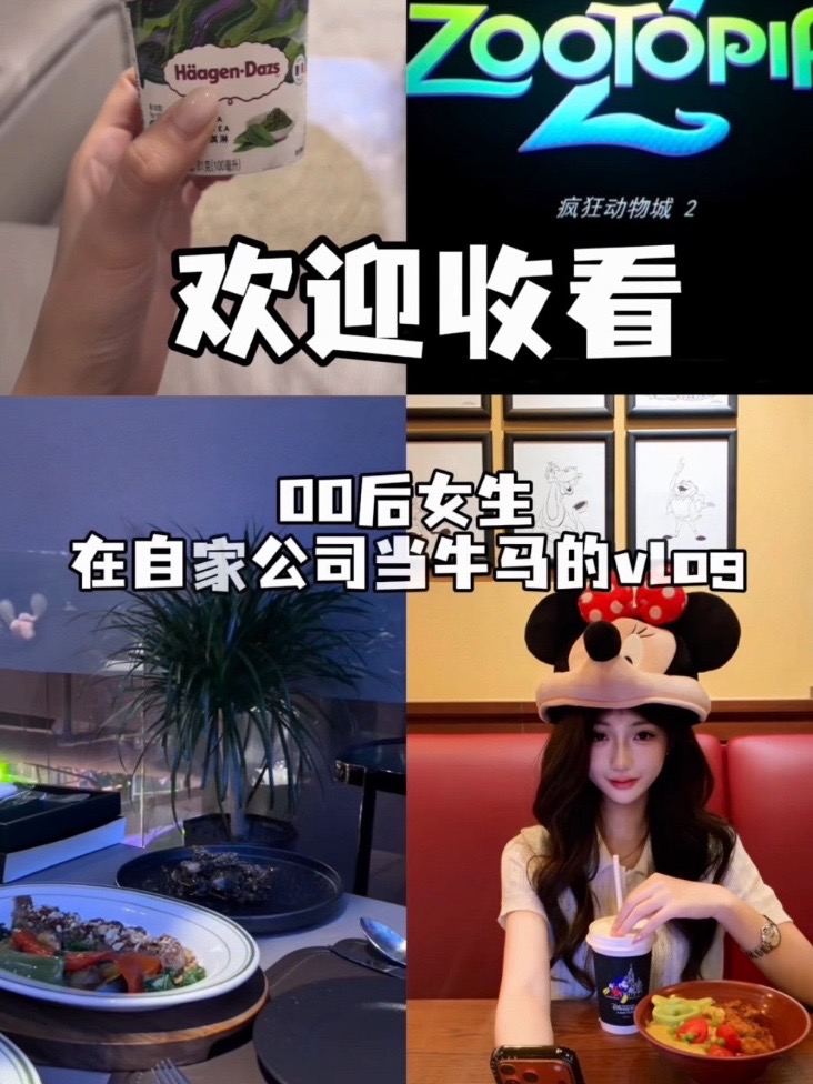 ...公司实习的第一天#vlog#打工人 #自家公司上班 #vlog日常 #创业日记