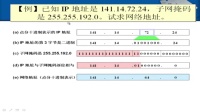 计算机网络技术4-4