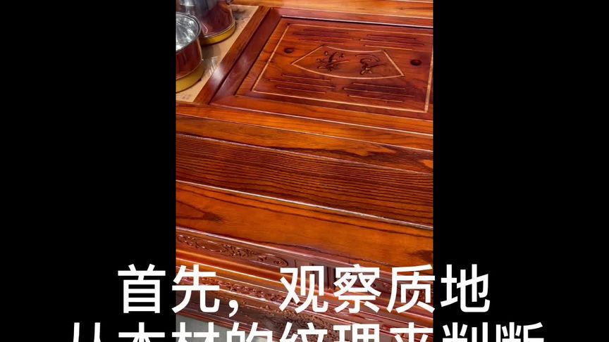 怎么挑选实木茶桌#茶桌茶台 #实木家具 #家具 #好物推荐