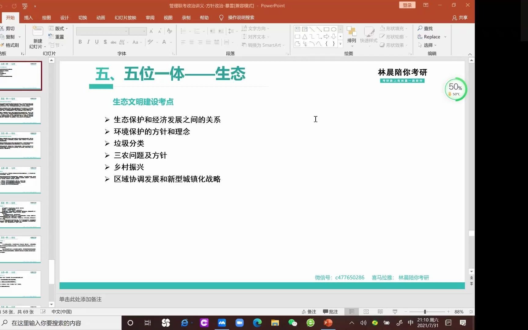 天津大学MBA工商管理硕士提前面试政治微观方针考试真题 林晨陪你...