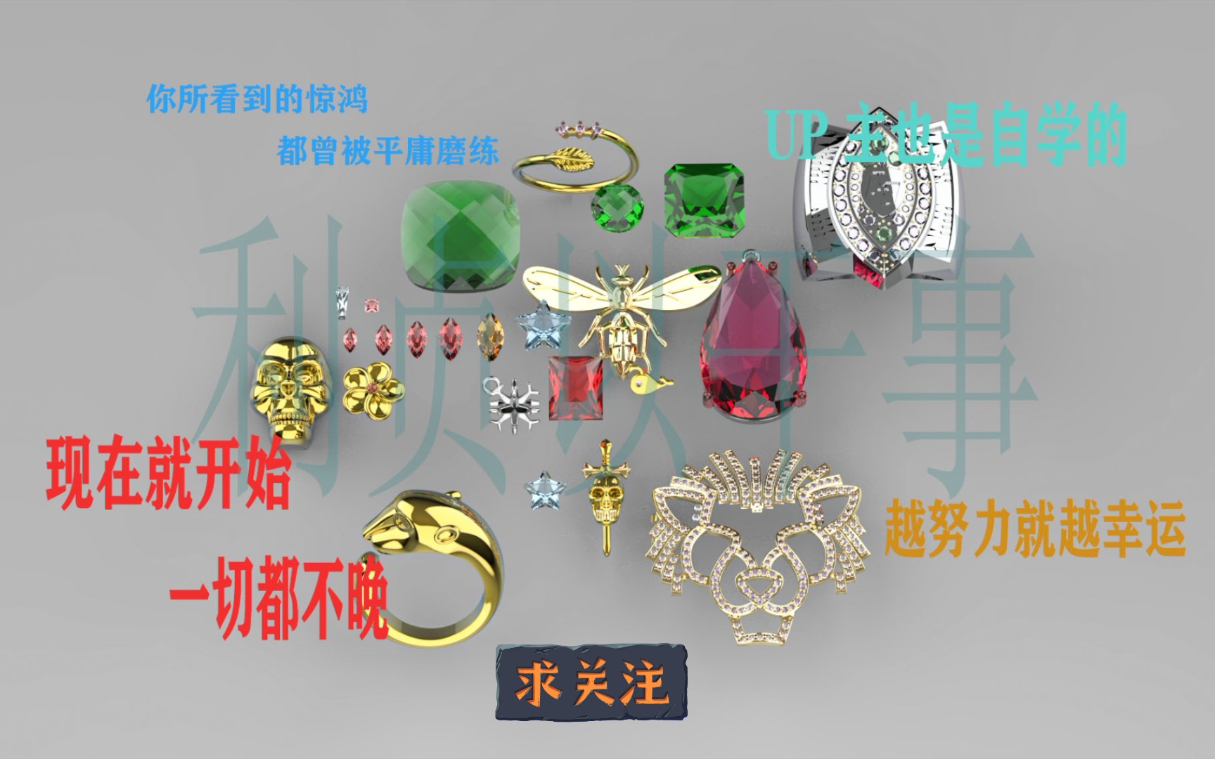 Rhino犀牛建模珠宝首饰画图之钉子戒指