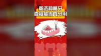 千万不要去补牙!在本地单颗种植牙十分钟完成!查看价格表!