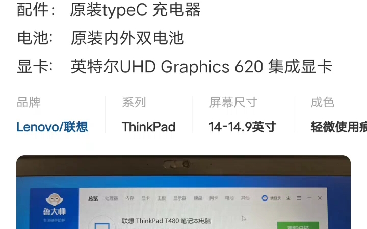 想买一个联想笔记本,不知道这个thinkpad t14怎么样