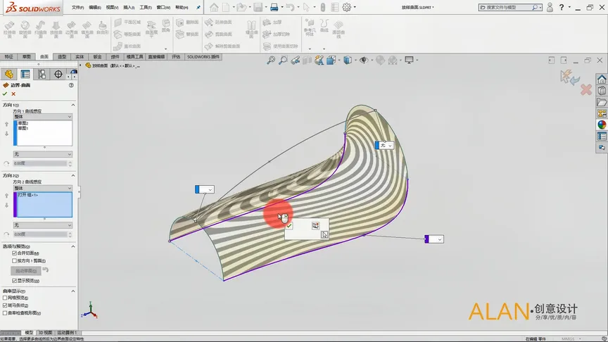 solidworks放样曲面和边界曲面的区别01(干货分享)