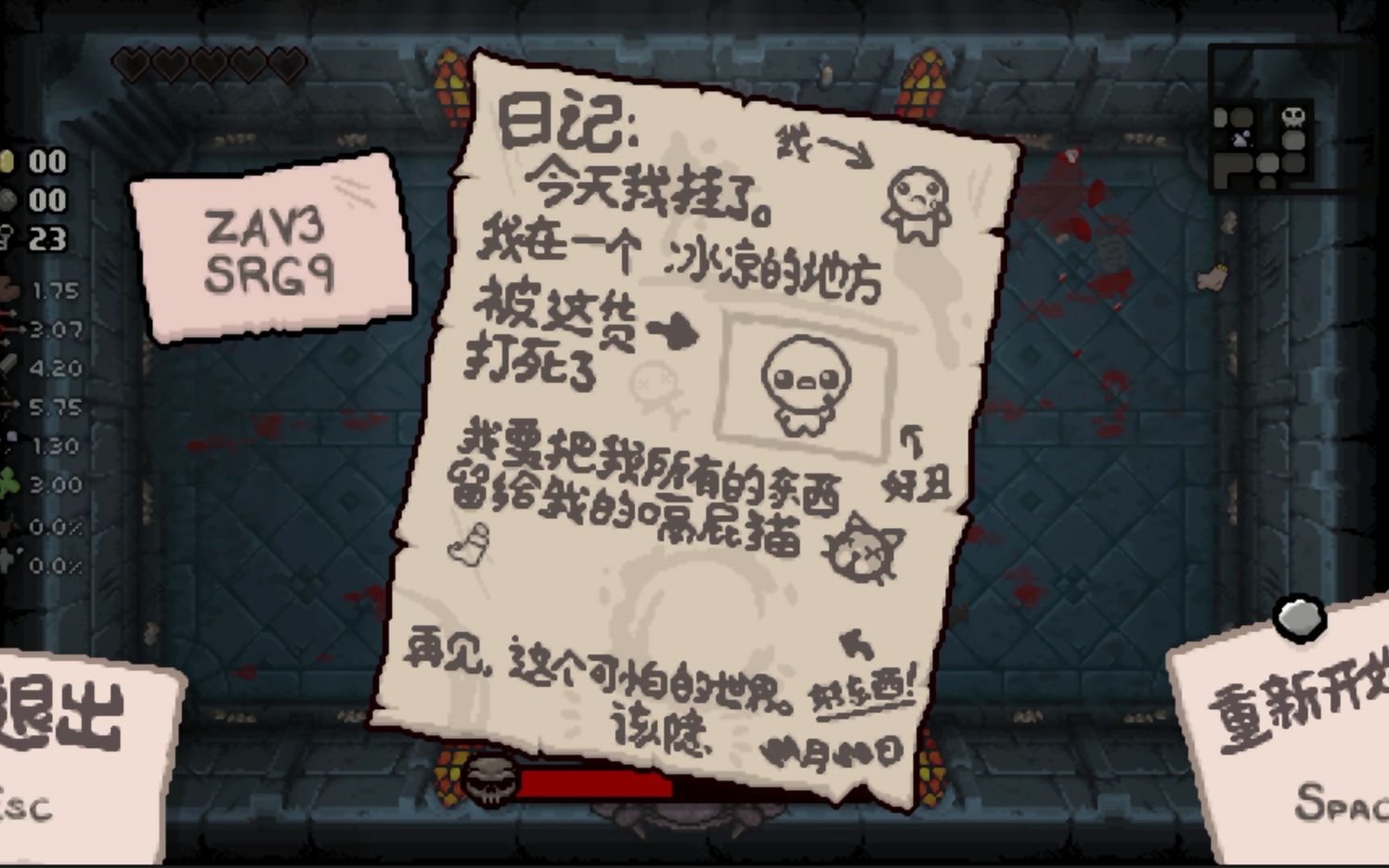 狭义表该隐普通模式单道具"幸运脚"大战最终boss以撒(失败)