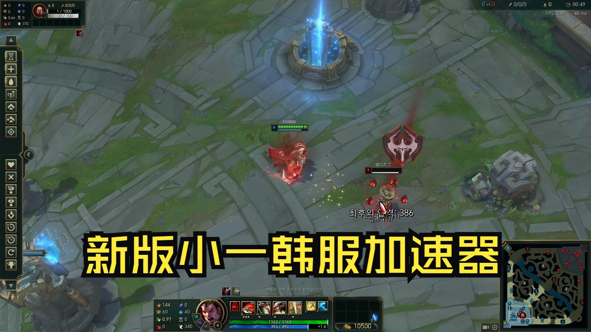 LOL韩服加速器推荐3.0(全新版本小一加速器)
