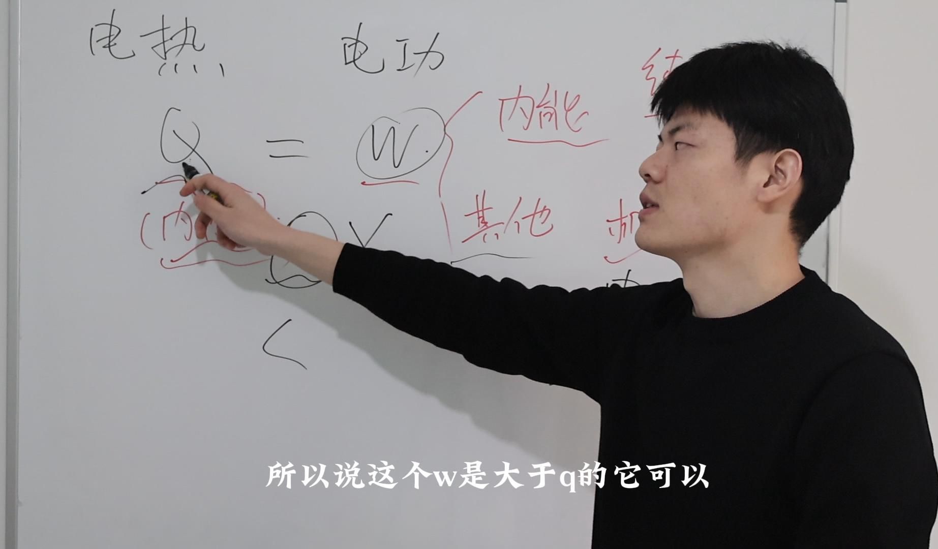 【电学】电热和电功区别