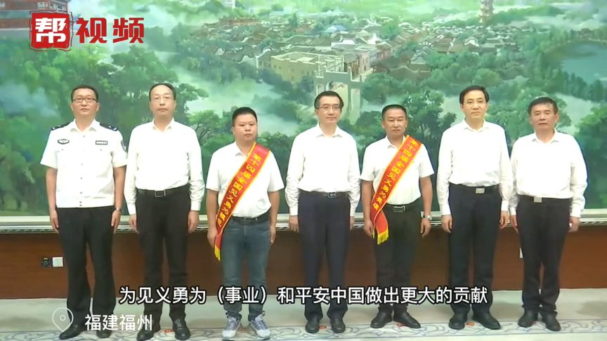 致敬平凡岗位上的英雄!福建2人获“全国见义勇为英雄模范”表彰