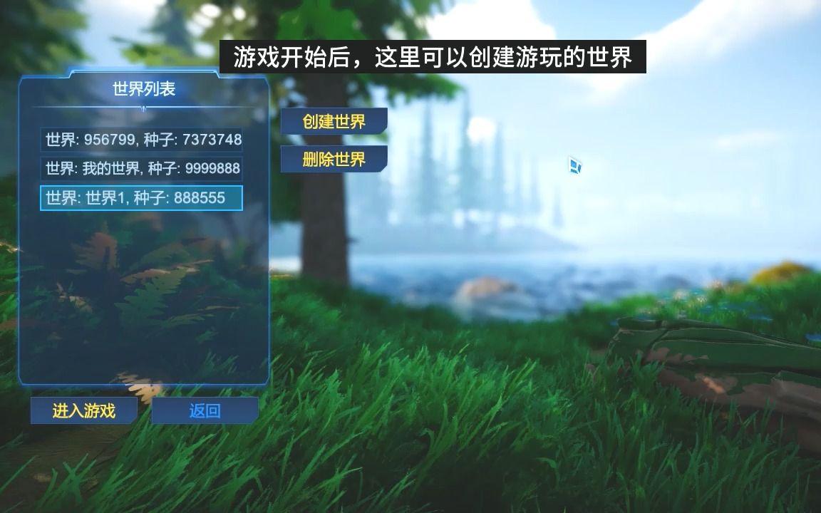 随机无缝开放世界,建造生存探索