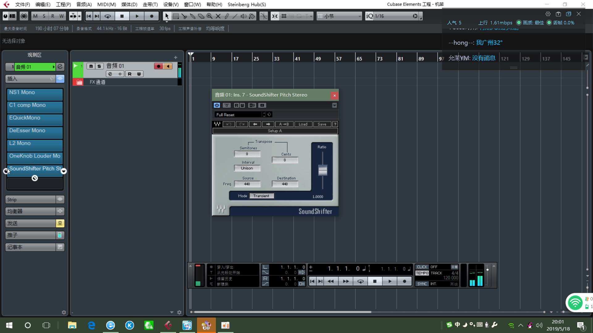 翻唱后期第一课 Cubase操作