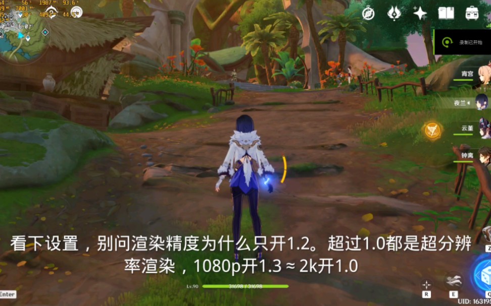 桌面端3050跑1k 1.2渲染原神,开n卡滤镜开录制