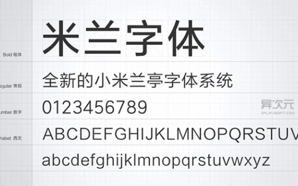 [小米兰亭Pro]windows,mac,android系统字体下载及安装方法