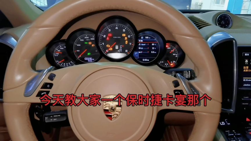 #抖音小助手 #保时捷#空气悬挂,保时捷卡宴空气悬挂举升模式