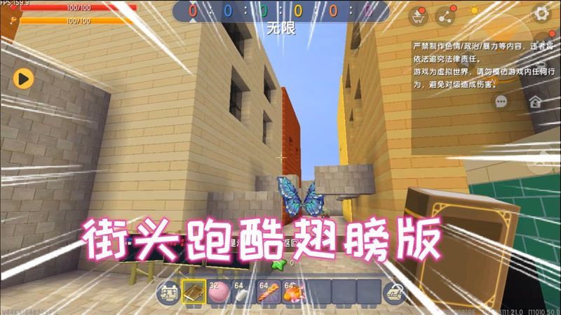 迷你世界:街头跑酷翅膀版,凉风戴上翅膀跑酷能力还可以提升