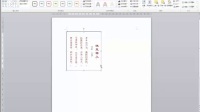 使用文本框设置版面