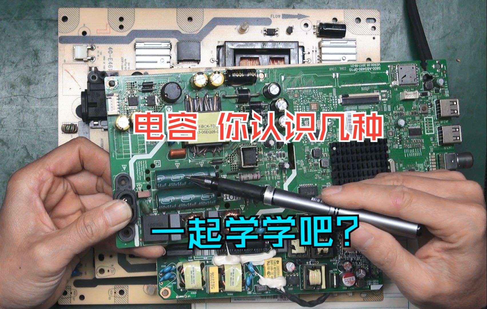 电路板维修-基础知识(第12集)电容在电路板种实物认识和电路符号单位...