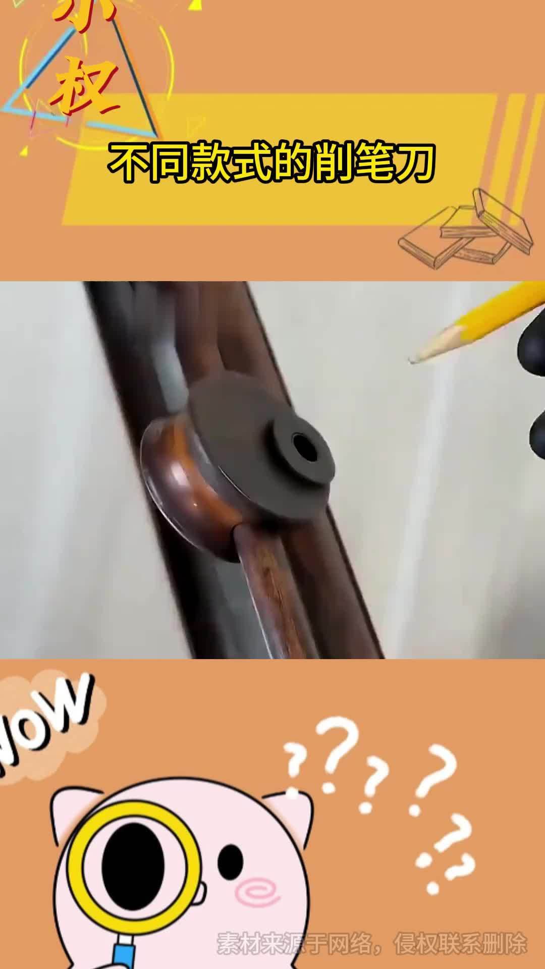 男子用不同款式的削笔刀,削铅笔看看效果如何,网友:已经很少见