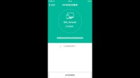 密码查看器使用视频教程