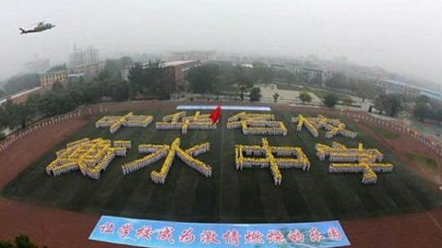 河北:衡水中学高考加油宣传片