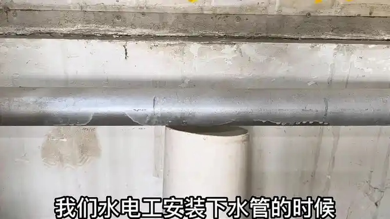 PVC110的下水管怎么穿过铁管与墙壁的夹缝来安装?师傅这招真妙啊