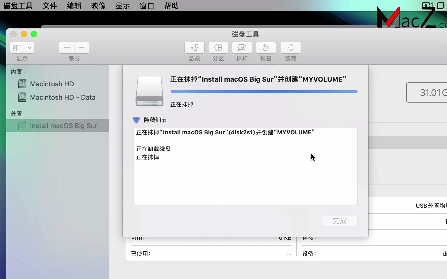 制作 macOS Big Sur 安装启动盘视频教程