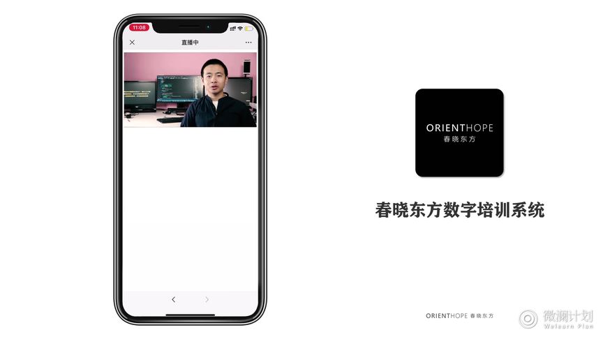 春晓东方数字培训系统介绍#知识分享#经验分享#涨知识#教程