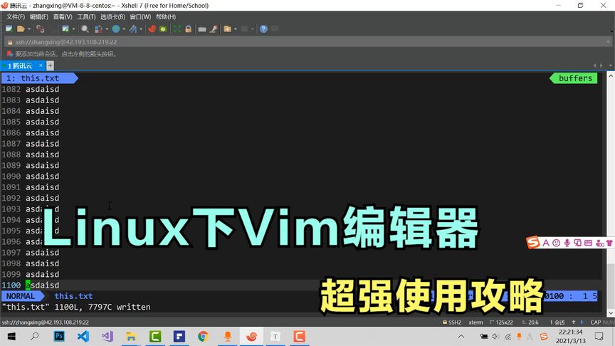 Linux下Vim编辑器的超强使用攻略
