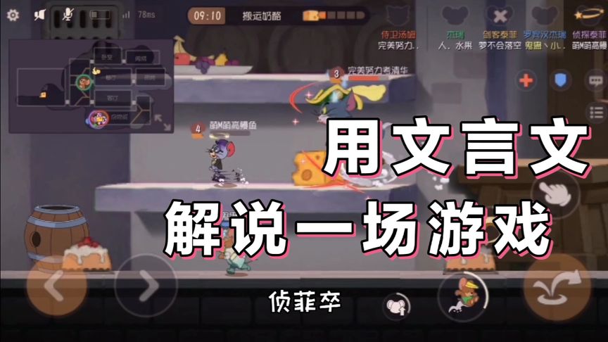 【语文老师狂喜】当用文言文解说一场游戏