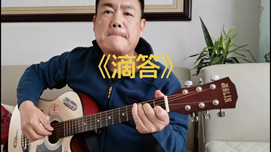 滴答的钟表声,如小溪一样,缓缓流过我的心间,静,柔!#吉他ߎ