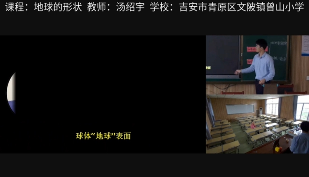 小学科学无声试讲