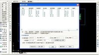 2.3、清华斯维尔节能设计-体型系数、窗墙面积比