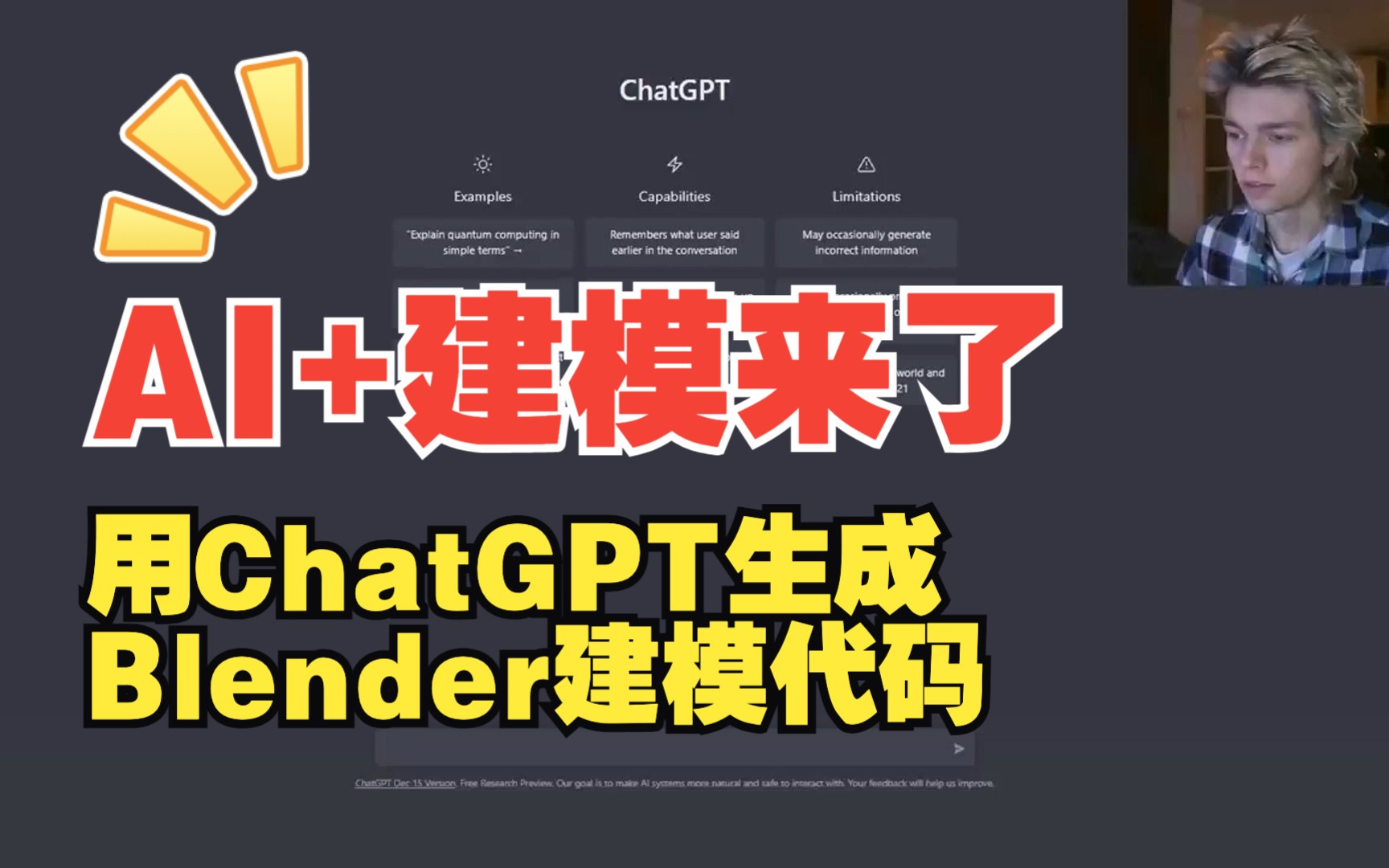 要找AI建模工具?也许你只需要学会使用Chat GPT 生成Python脚本
