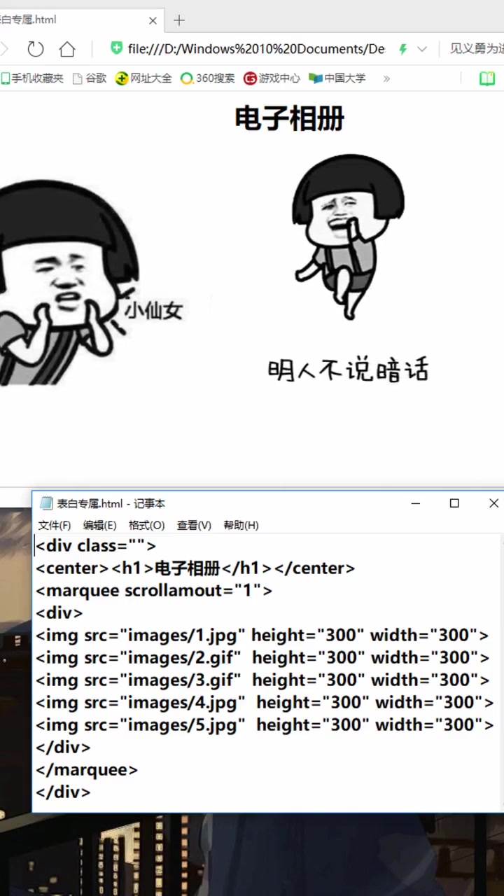 表白相册大揭秘,看着代码自己写出来吧嘿嘿 #编程