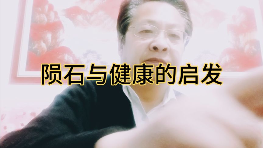 陨石泡水真的有功效吗?陨石有辐射…