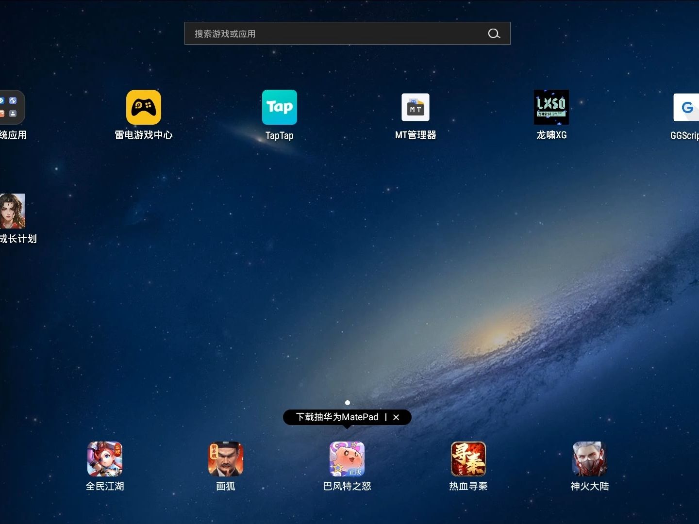 GG的基础使用(数值的查找与修改)