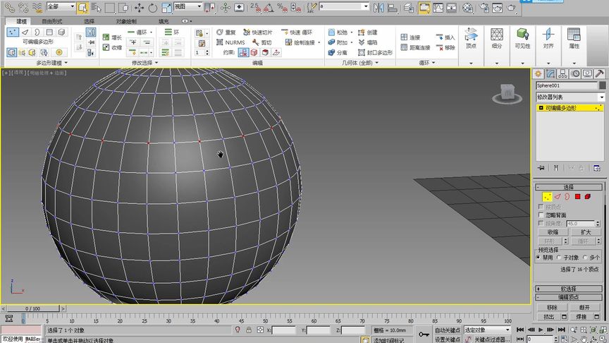 003琅泽Kk_3Dmax石墨工具专题教程_第3课_点的相似选择与环选择
