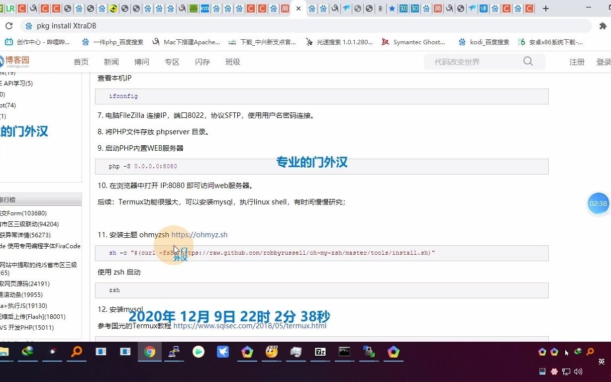 20201209_215959-一个ftp文件夹-整理硬盘