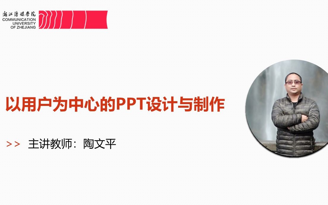 以用户为中心的ppt设计与制作-图-SHIFT键的使用