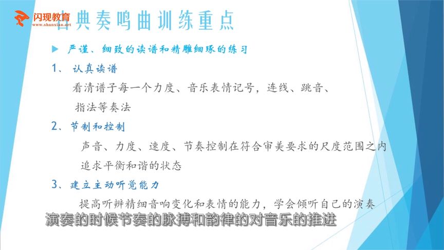 钢琴教学课程之-小奏鸣曲_02训练目的