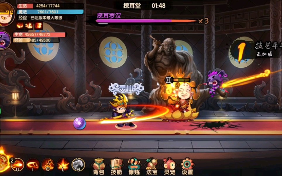 【造梦无双】新法宝幽冥鬼爪,新罗汉挖耳罗汉最新打法攻略!
