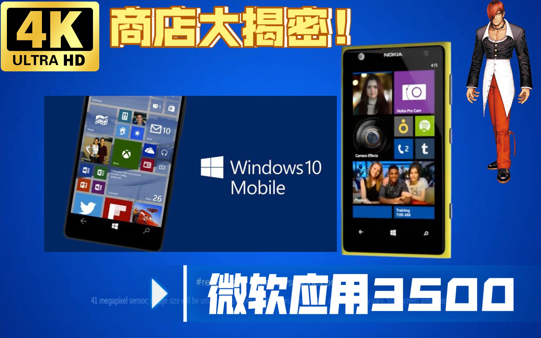“WP10手机微软应用商店现状”不能用了?不存在的,软件多的滑不玩!