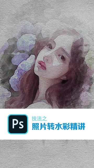 ps小技巧ps教程ps技能ps基础画画设计这么长的视频有人看吗