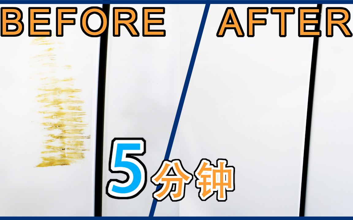 教你5分钟自己在家搞定漆面损伤✨|看图你能猜到什么吗:)